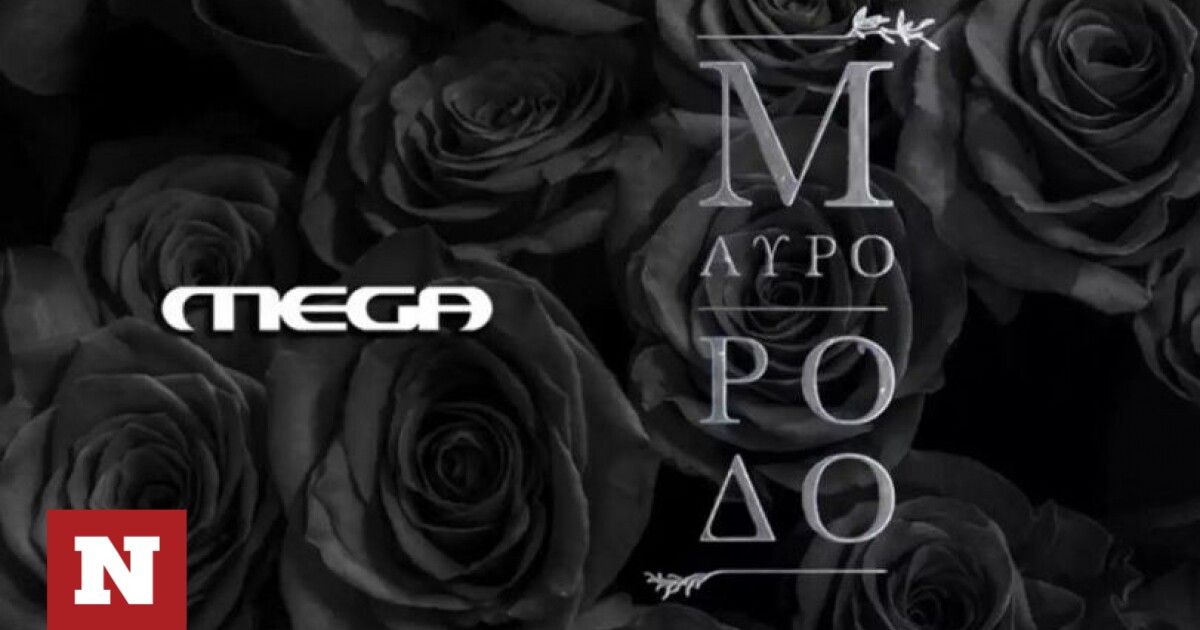 Μαύρο Ρόδο Spoiler: Πότε επιστρέφει η σειρά του MEGA - Η Ελισάβετ ...