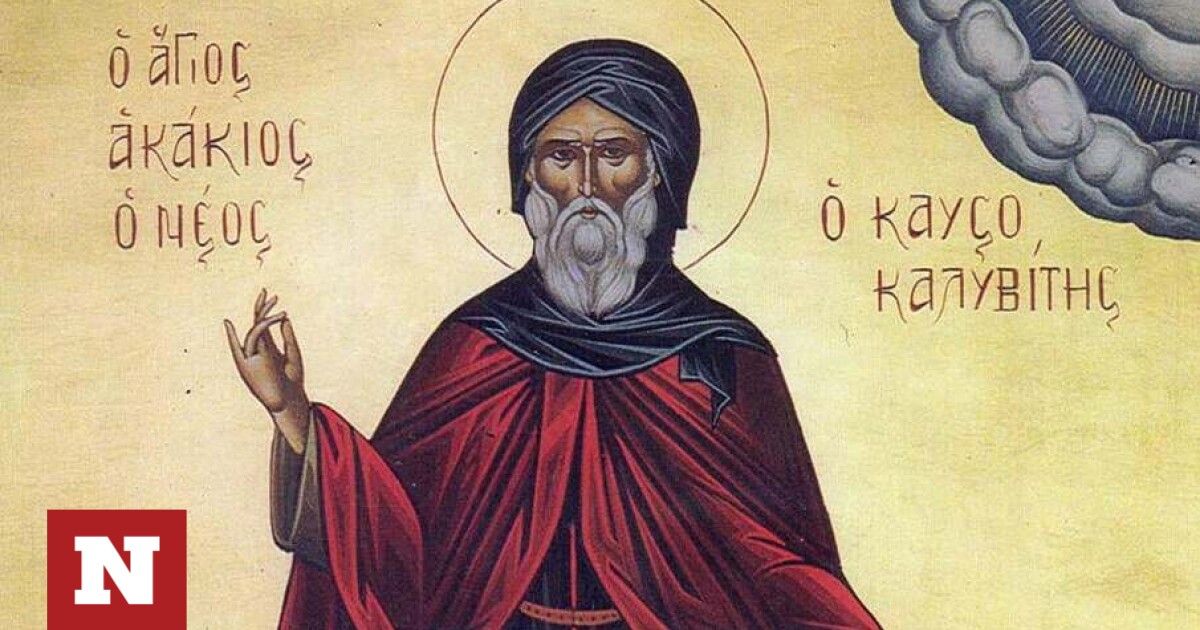 Εορτολόγιο: Ποιοι γιορτάζουν σήμερα - Newsbomb