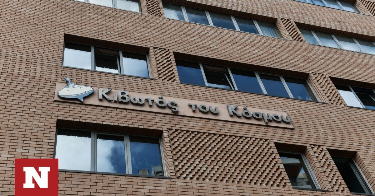 Συνήγορος του Πολίτη για «Κιβωτό του Κόσμου»: Σοβαρές παραβιάσεις ...