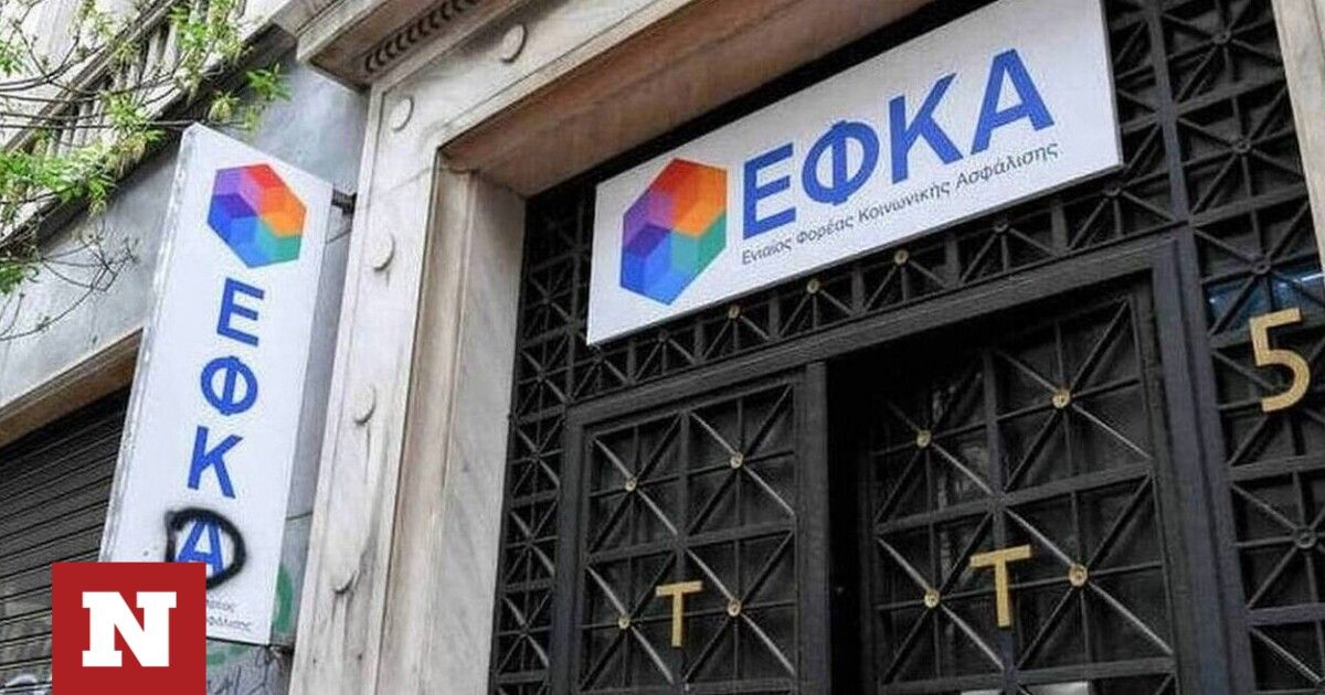ΕΦΚΑ: Που «σκαλώνει» η δεκαετής παραγραφή οφειλών - Newsbomb