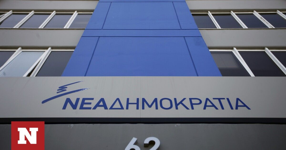 Τηλεφώνημα για βόμβα στα κεντρικά γραφεία της Νέας Δημοκρατίας - Newsbomb