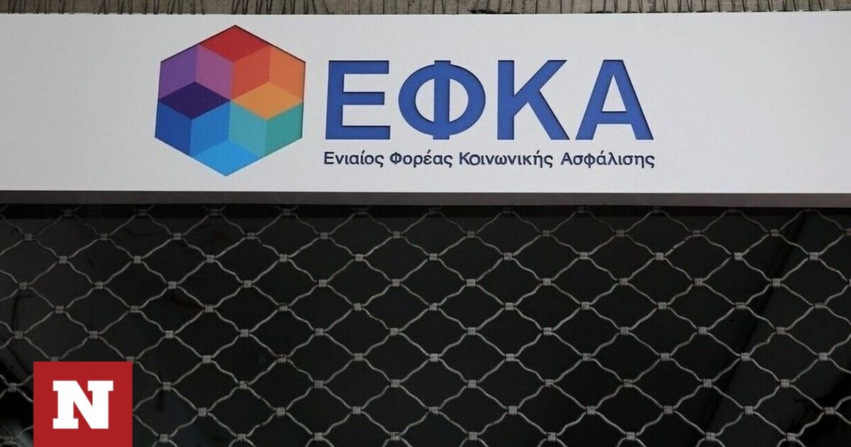 Πότε χάνεται η παραγραφή οφειλών προς τον ΕΦΚΑ - Newsbomb