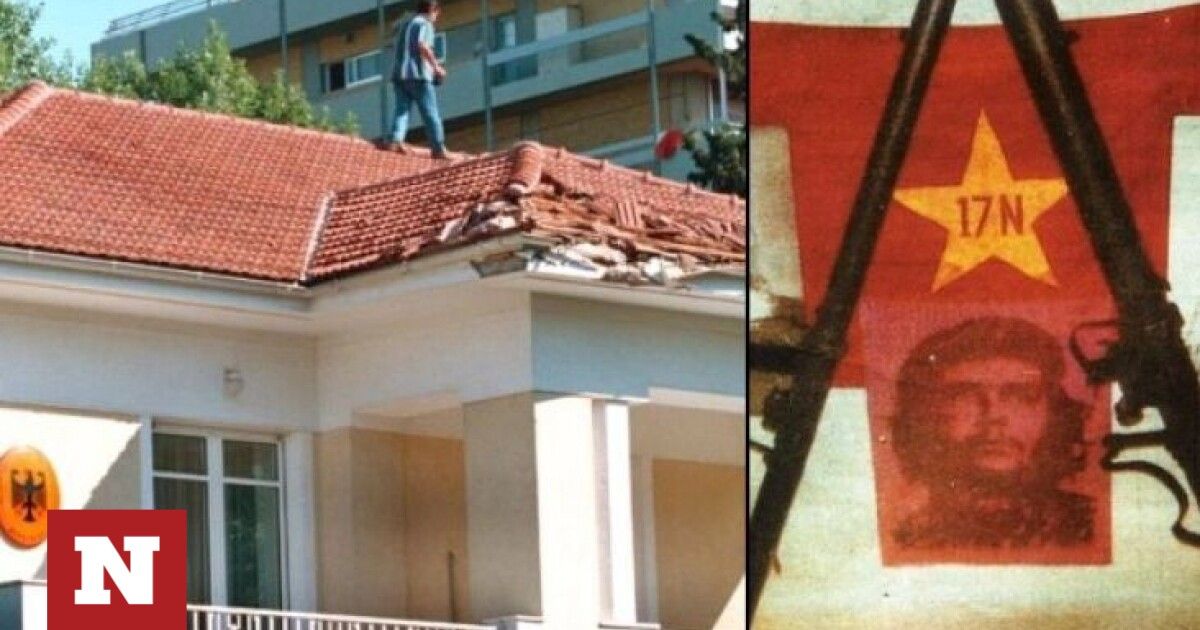 Η πρώτη αποτυχία της «17Ν»: Η «τζούφια» ρουκέτα και η τραγιάσκα και το ...