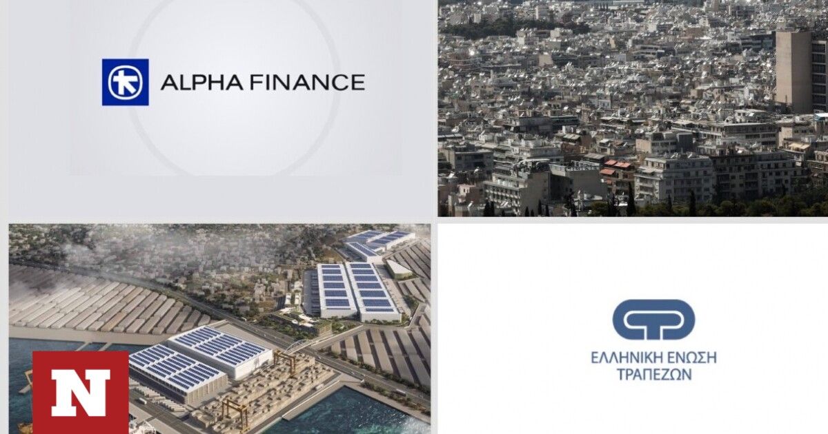 Η Alpha Finance, ο Φορέας Ακινήτων και η Hull Logistics Park - Newsbomb