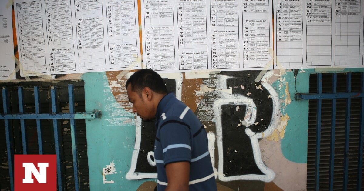 Εκλογές 2023: Τι να κάνετε αν δεν βρίσκετε το όνομα σας στους ...