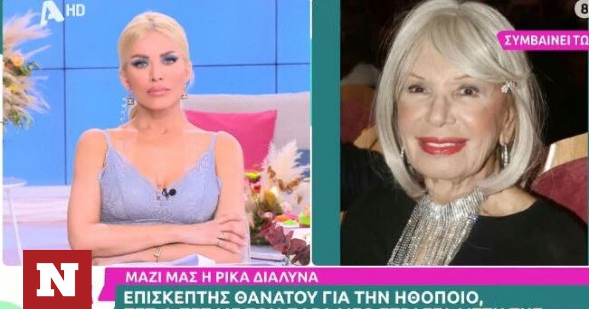 Κατερίνα Καινούργιου: Ένταση στον αέρα με την Ρίκα Διαλυνά - «Τώρα ...
