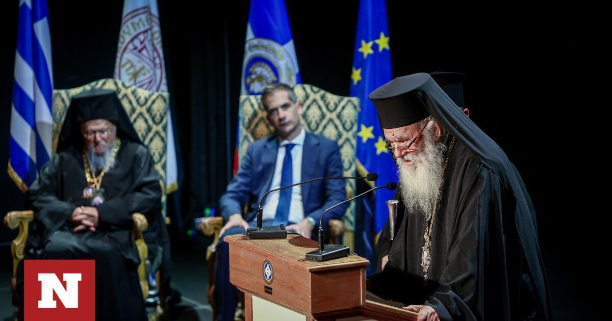 Η ύψιστη τιμή για τον Οικουμενικό Πατριάρχη Βαρθολομαίο από τον Δήμο ...