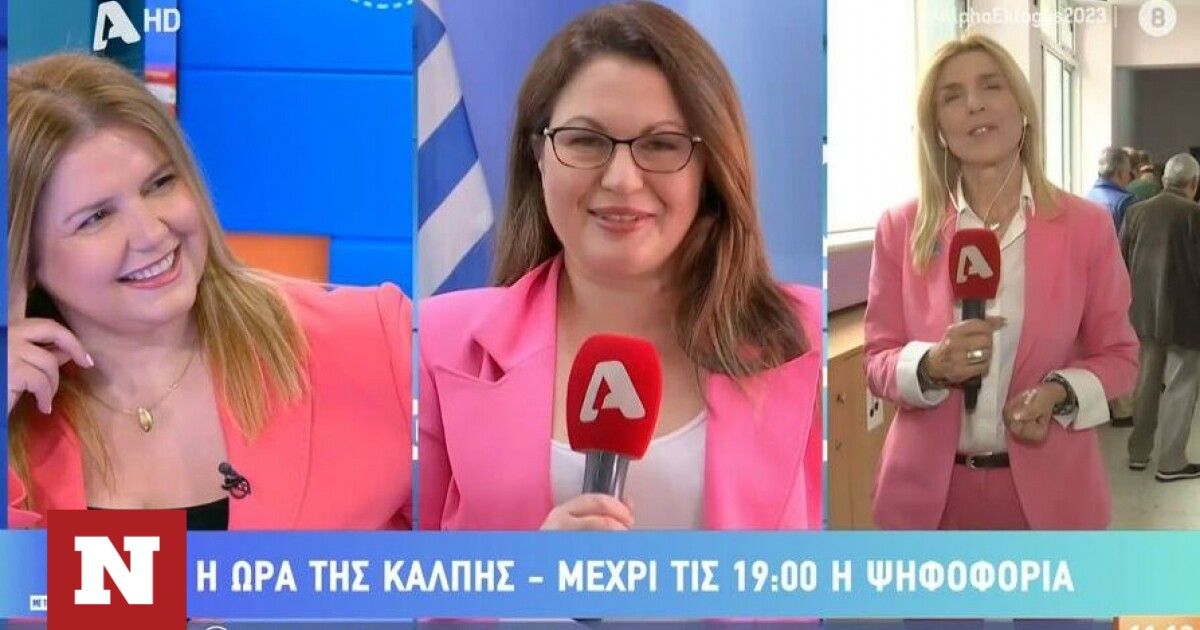Εκλογές 2023: Οι δημοσιογράφοι του Alpha βγήκαν με ροζ «στολή» - Newsbomb