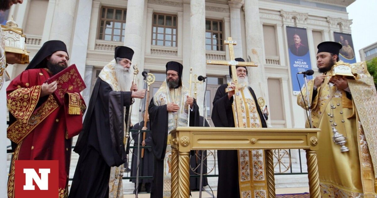 Μητρόπολη Πειραιώς: Υποδοχή του αντιγράφου του Σταυρού του Μ ...