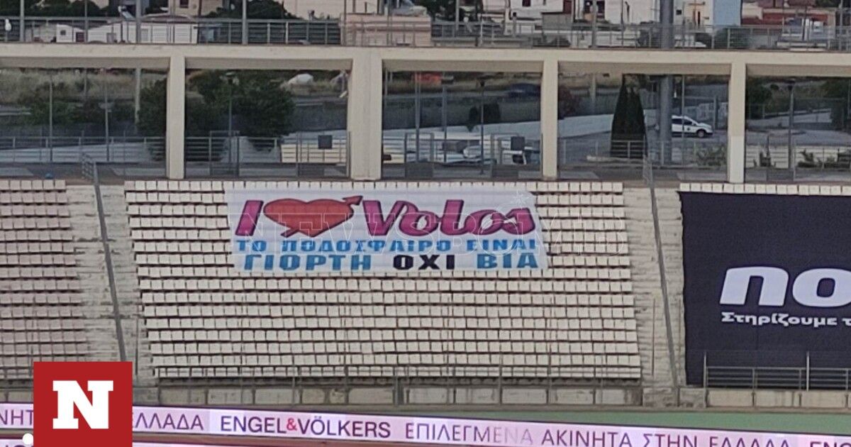 Τελικός Κυπέλλου Ελλάδας Novibet, ΑΕΚ - ΠΑΟΚ: Το μήνυμα κατά της βίας ...