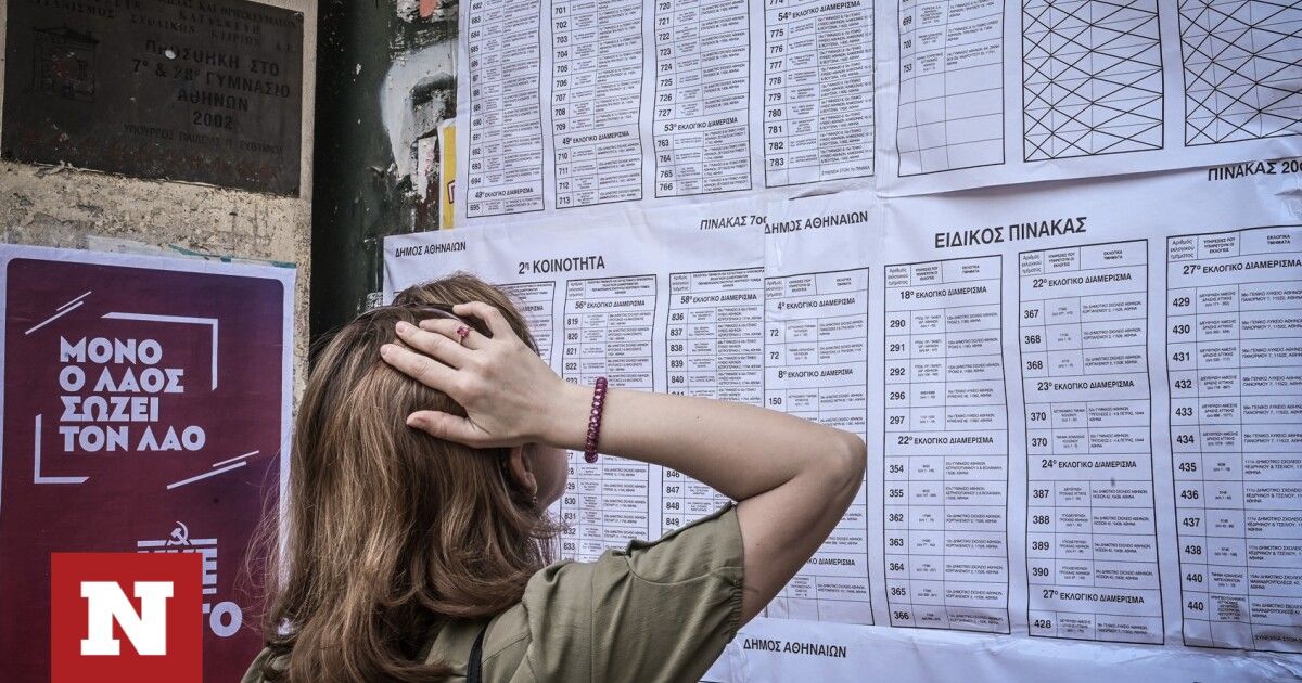 Εκλογές 2023: Το κόμμα Κ.Ο.Τ.Ε.Σ. καλεί σε στήριξη του ΚΚΕ στις 25 Ιουνίου - Newsbomb