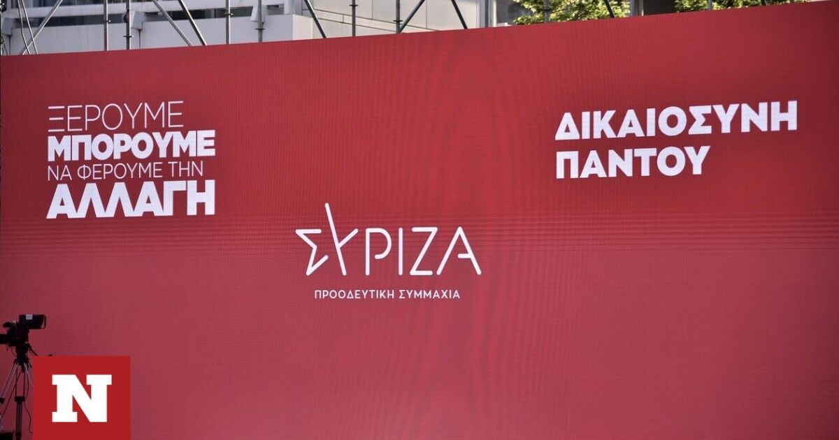 ΣΥΡΙΖΑ: Το φιάσκο με την Τράπεζα Θεμάτων ανέδειξε την προχειρότητα του ...