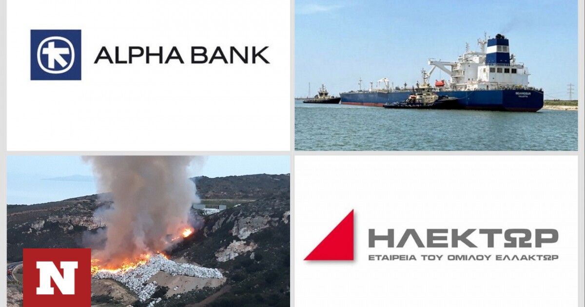 Ο μετασχηματισμός της Alpha Bank, οι δωρεές για την ανακαίνιση ...