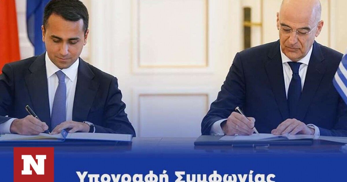 Τρία χρόνια από την υπογραφή της ΑΟΖ με την Ιταλία - Το μήνυμα του ...