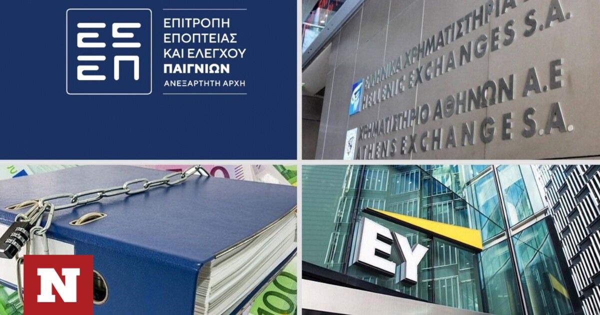 Η ΕΧΑΕ και η Επιτροπή Παιγνίων, η TVIC και οι απενεργοποιήσεις ΑΦΜ ...