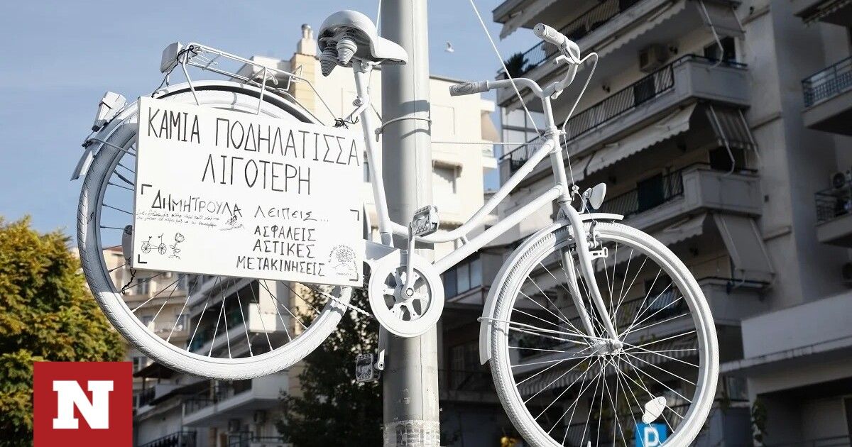 Θεσσαλονίκη: Βανδάλισαν το ποδήλατο στη μνήμη της Δήμητρας Ιορδανίδου ...