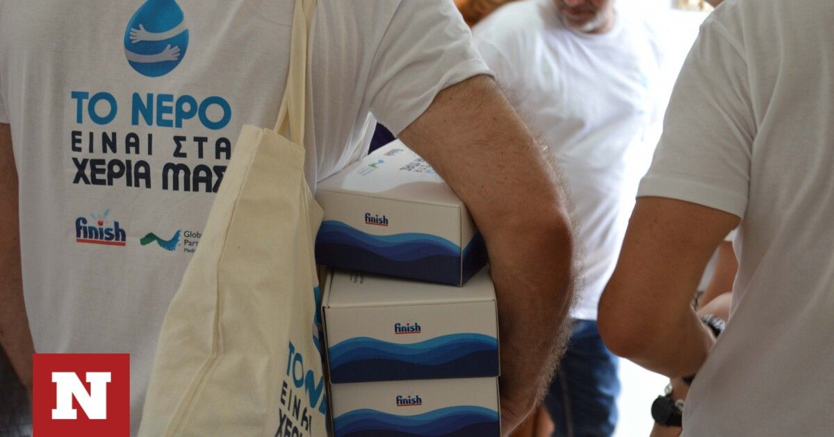 Tο FINISH και η πρωτοβουλία «ΤΟ ΝΕΡΟ ΕΙΝΑΙ ΣΤΑ ΧΕΡΙΑ ΜΑΣ» ταξίδεψαν ...