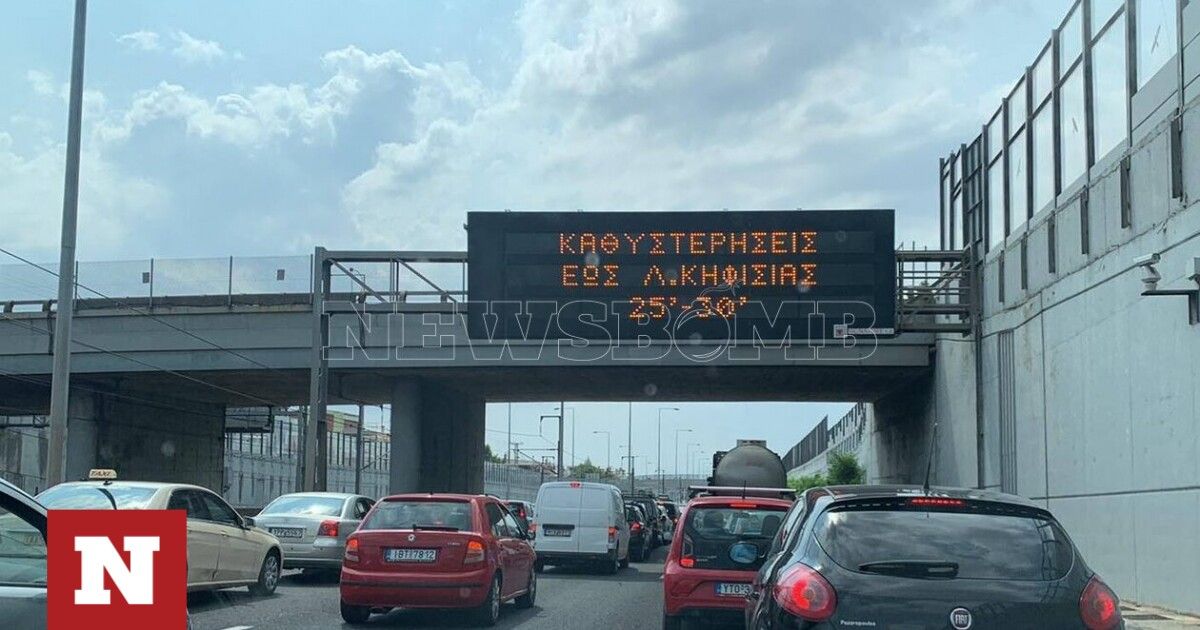 Τροχαίο ατύχημα στην Αττική Οδό: Μποτιλιάρισμα στους δρόμους - Newsbomb