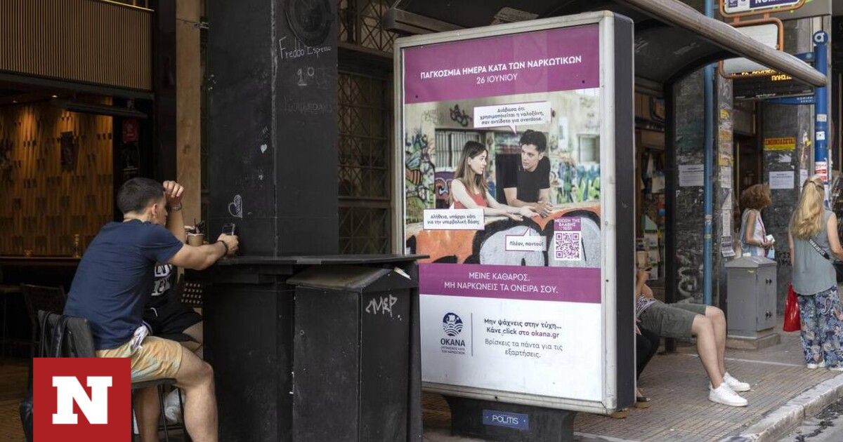 Πρωτότυπη δράση του ΟΚΑΝΑ - Με ηθοποιούς από τη σειρά «Κάνε ότι ...