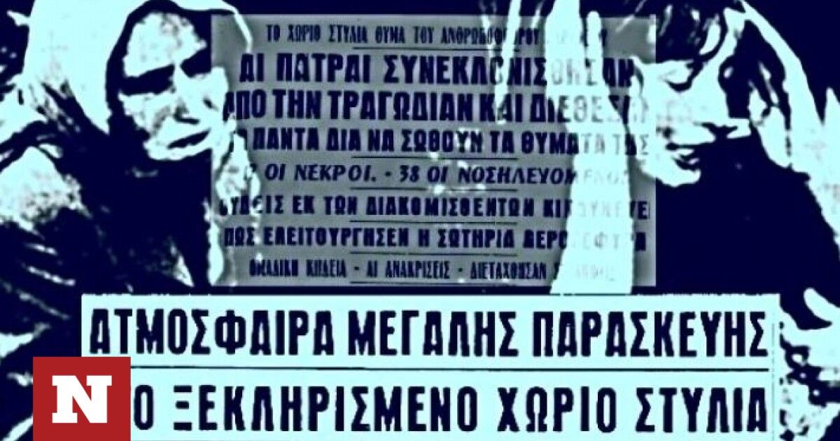 Το τραγικό λάθος σε μνημόσυνο που σκότωσε 17 ανθρώπους: Αντί για ζάχαρη ...