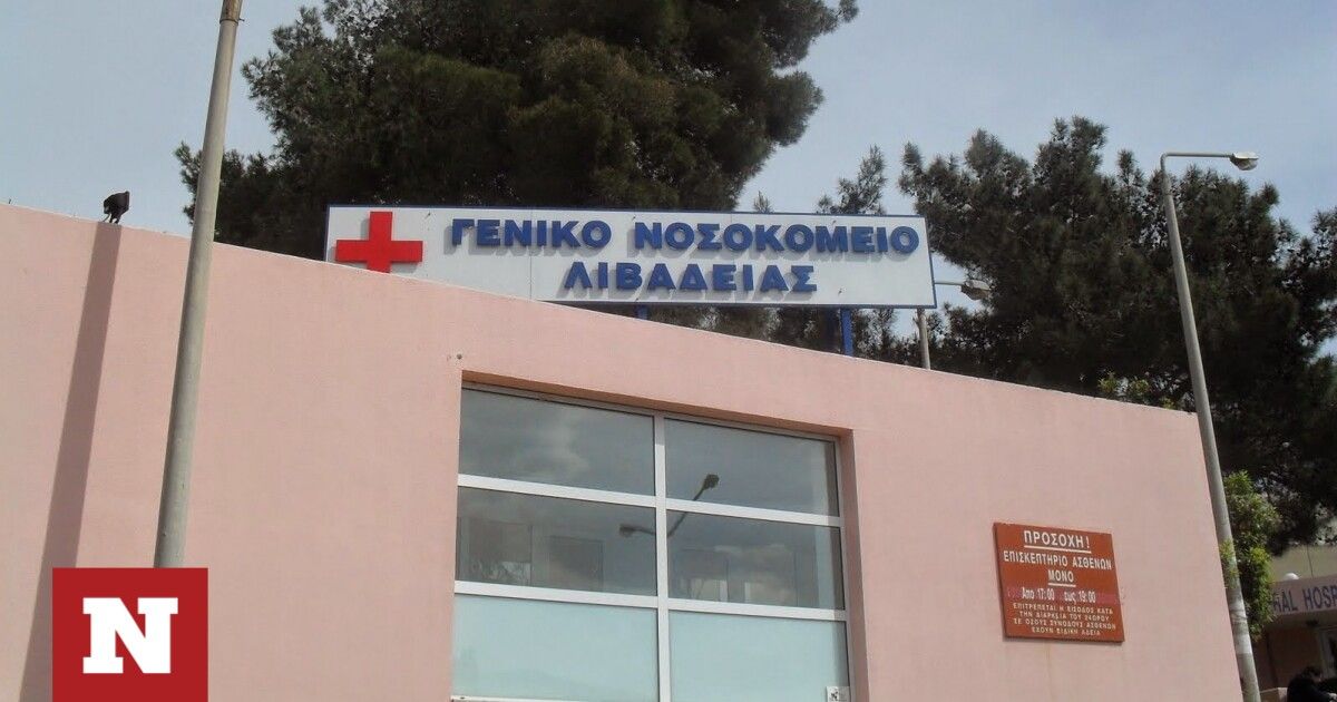 Λιβαδειά: «Κόλαση του Δάντη» για ασθενείς και προσωπικό, ο 2ος όροφος ...