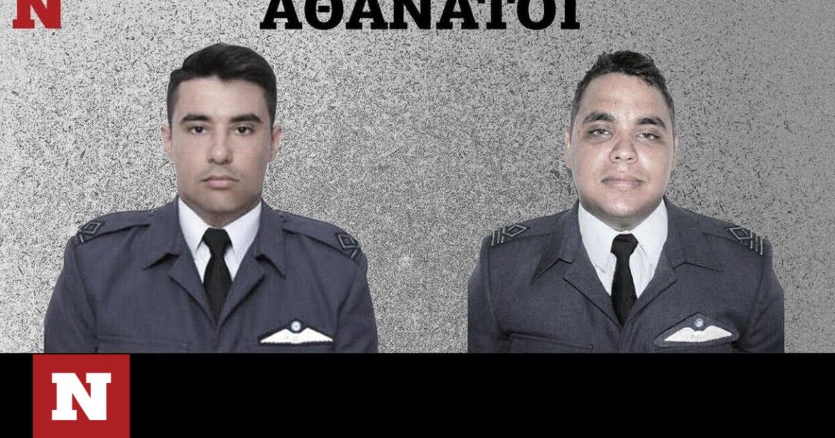 Συντριβή Καναντέρ: Ποιοι ήταν οι δύο ήρωες πιλότοι - Τα αναπάντητα ...