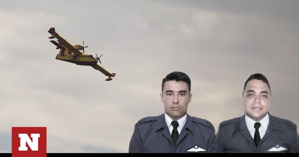 Πτώση Canadair στην Κάρυστο: «Θα θυμόμαστε τους πιλότους μας» - Σε ...