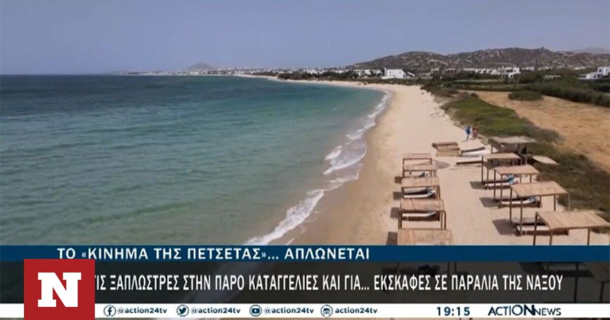 Κίνημα της πετσέτας: Ιδιώτης καταγγέλλεται ότι έβαλε μπουλντόζα για να ...