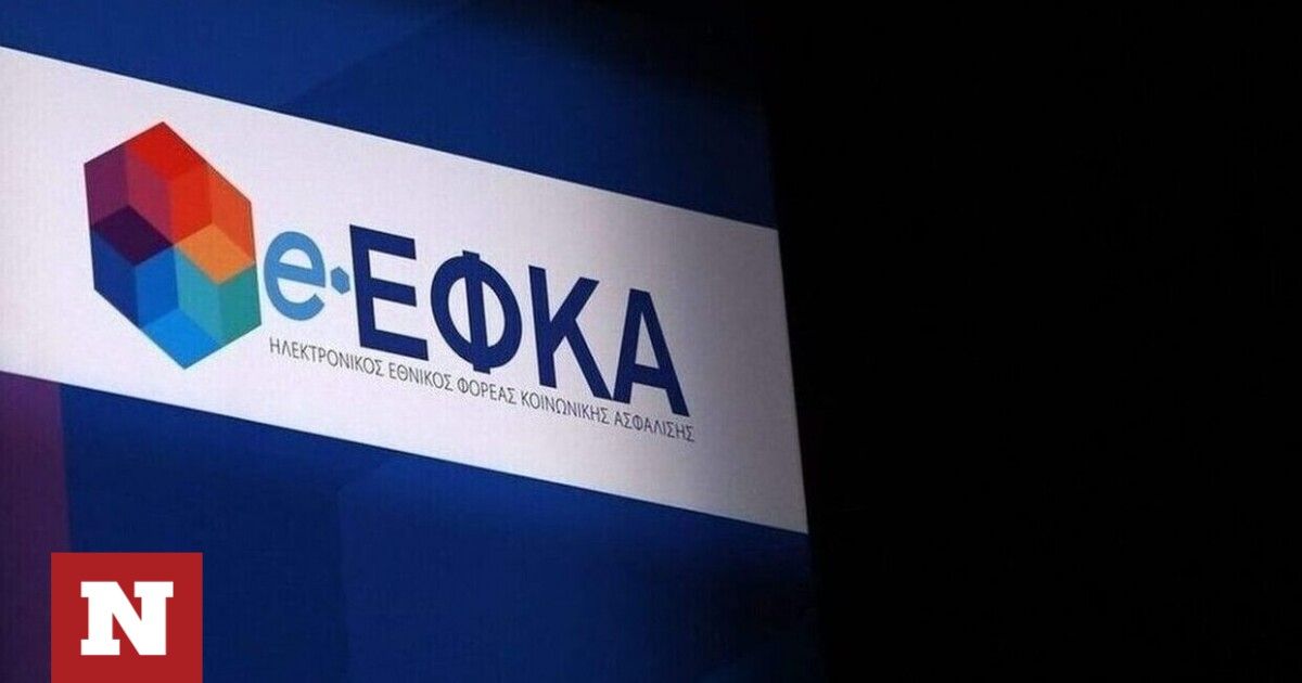 ΕΦΚΑ: Ένσημα και σύνταξη με ένα κλικ στο κινητό - Newsbomb