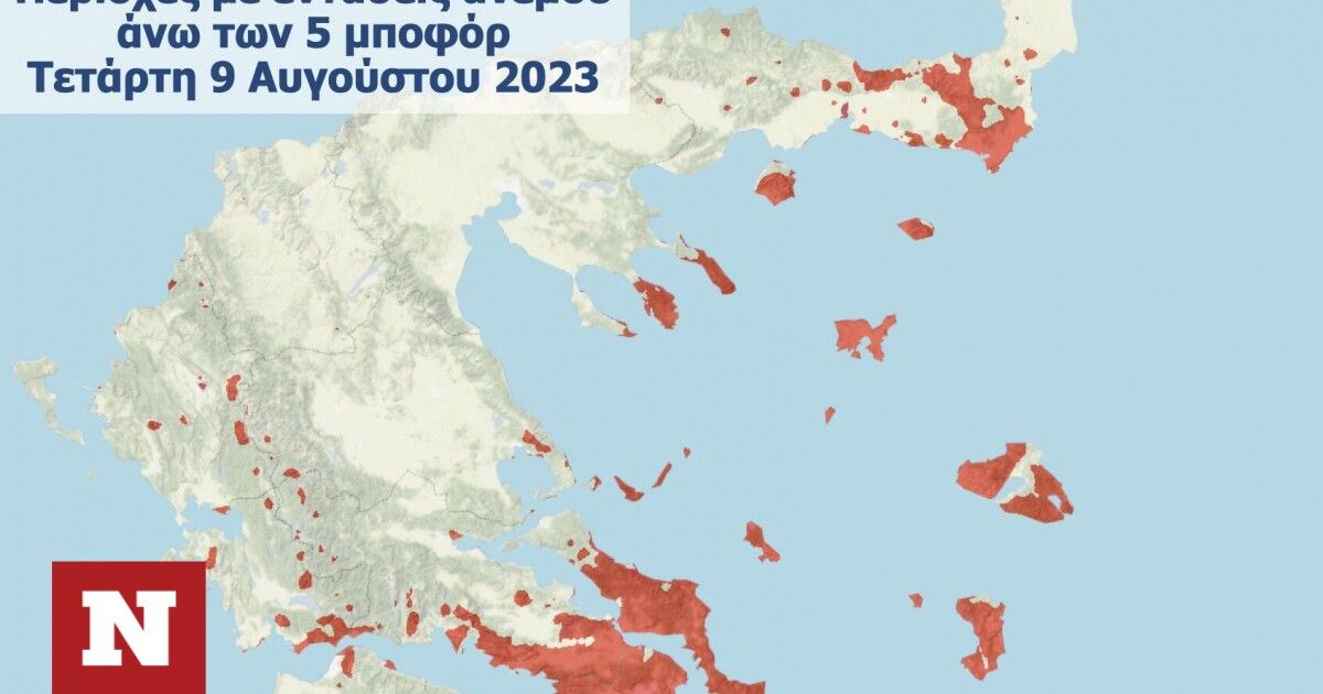 Υψηλή και πολύ υψηλή επικινδυνότητα δασικών πυρκαγιών το τριήμερο 9 ...