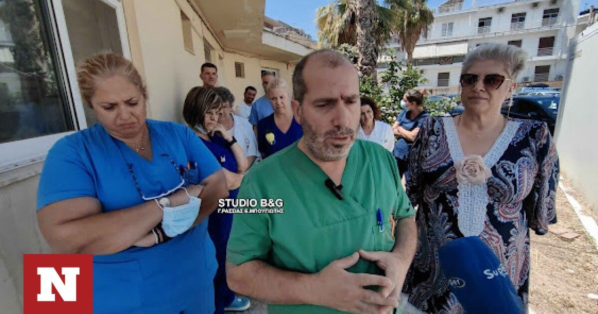 Αδιανόητο περιστατικό στο Ναύπλιο: Γιατροί του νοσοκομείου έπεσαν ...