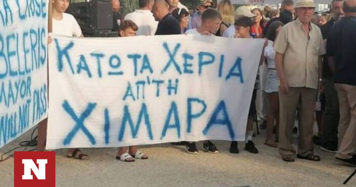 Μεγάλη συγκέντρωση για τον Μπελέρη στη Χειμάρρα, παρουσία των δημάρχων ...