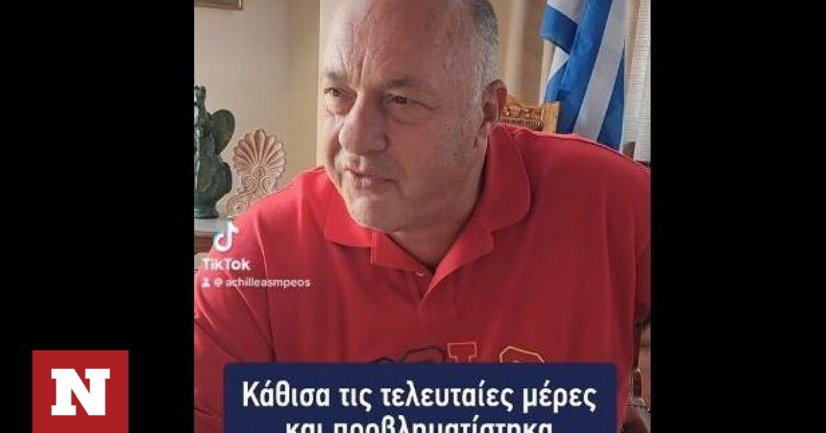 «Άνοιξε» λογαριασμό στο TikTok ο Αχιλλέας Μπέος και έγινε... viral ...