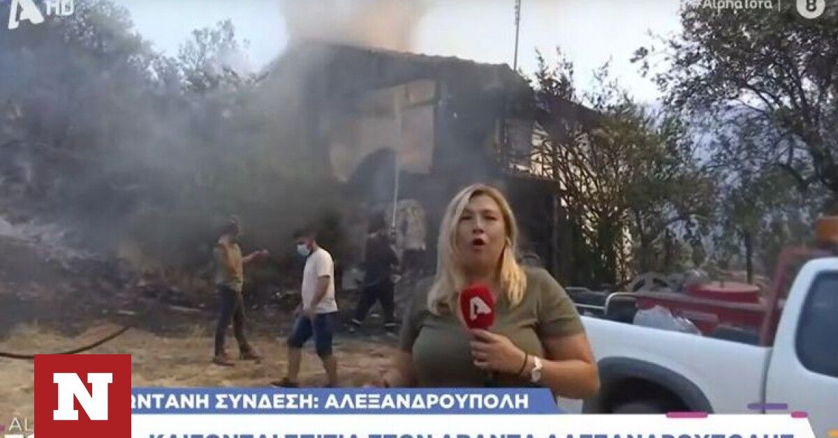 Αλεξανδρούπολη: Τρόμος για το συνεργείο του ALPHA - Η στιγμή της ...