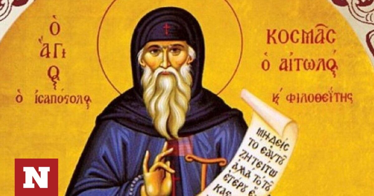 Οι συγκλονιστικές προφητείες του Κοσμά του Αιτωλού (vid) - Newsbomb