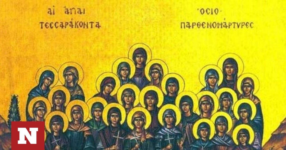 Εορτολόγιο 1η Σεπτεμβρίου: Ποιοι γιορτάζουν σήμερα - Newsbomb