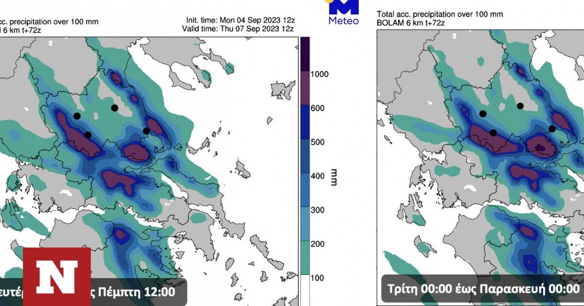 Meteo: Οι μετεωρολογικές προγνώσεις και ο Δανιήλ - Newsbomb