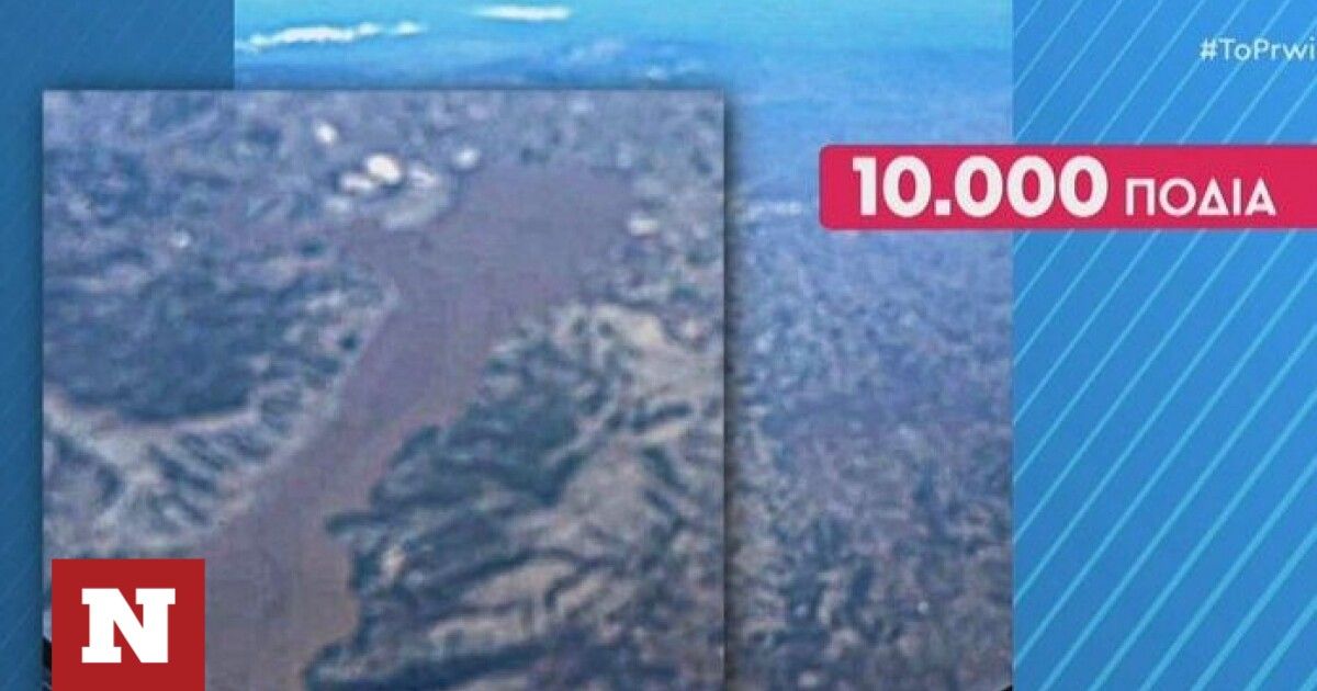 Κακοκαιρία Daniel: Η φωτογραφία που τράβηξε ο Λιάγκας από το αεροπλάνο ...