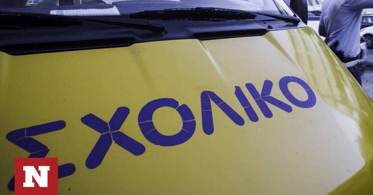 Θεσσαλονίκη: Ξέχασαν 9χρονο ΑμεΑ μέσα σε σχολικό λεωφορείο για τέσσερις ...