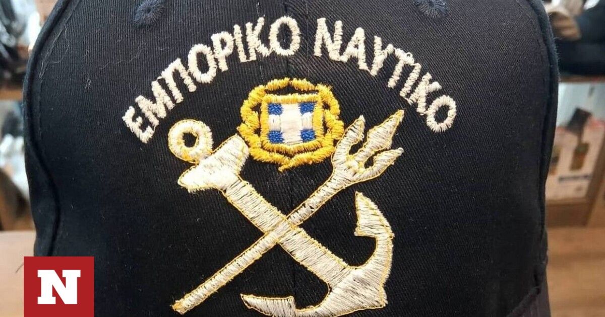 Πέθανε 20χρονη δόκιμος του Εμπορικού Ναυτικού ύστερα από ταξίδι με ...