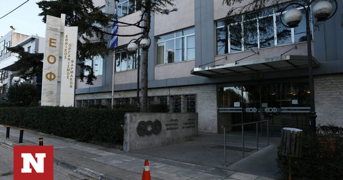 ΕΟΦ: Αποσύρεται απομίμηση γνωστού καλλυντικού - Newsbomb