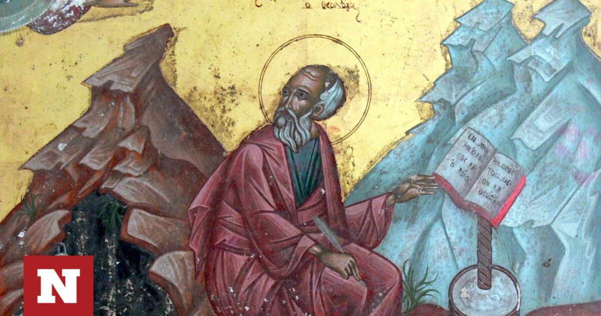 Εορτολόγιο 26 Σεπτεμβρίου: Ποιοι γιορτάζουν σήμερα - Newsbomb