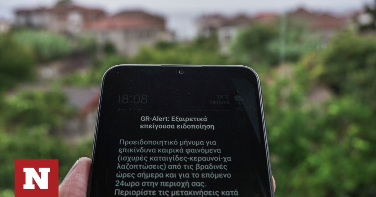 Κακοκαιρία Elias: Ήχησε το 112 σε Αχαΐα, Ηλεία, Κεφαλονιά, Ζάκυνθo και Ιθάκη - Newsbomb