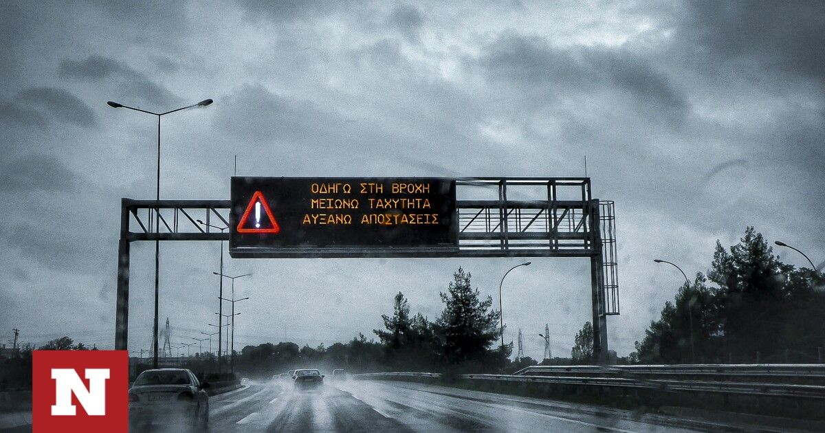 Κακοκαιρία Elias: Ήχησε το 112 στην Αττική - Newsbomb