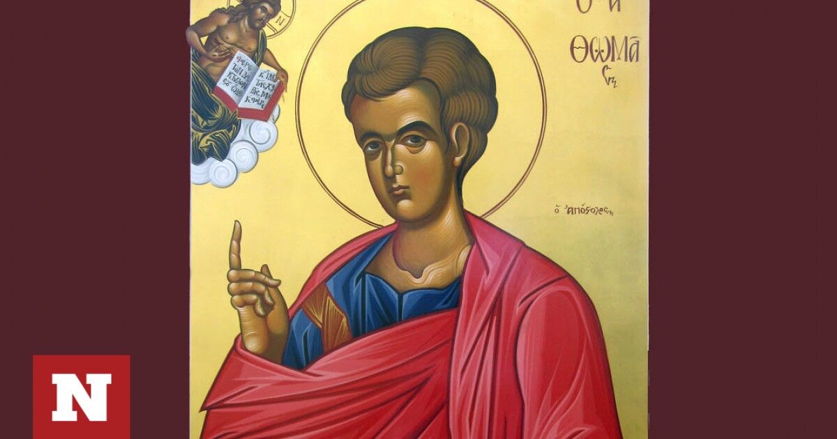 Εορτολόγιο 6 Οκτωβρίου: Ποιοι γιορτάζουν σήμερα - Newsbomb
