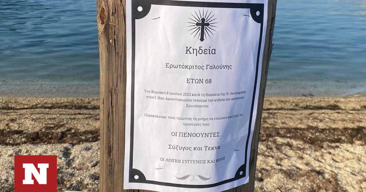 Αυτοδιοικητικές εκλογές - Αιτωλοακαρνανία: «Πέθαναν» πρώην δήμαρχο και ...