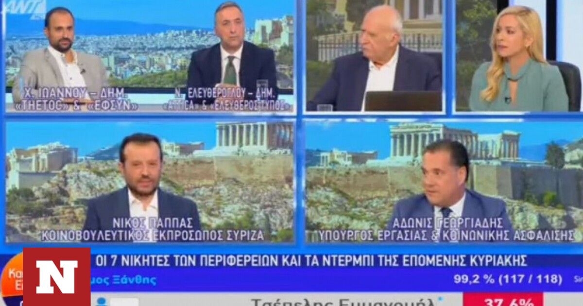 Κόντρα Γεωργιάδη με Παππά: «Αν σε ενοχλεί το ύφος του Μπέου, σε ενοχλεί ...