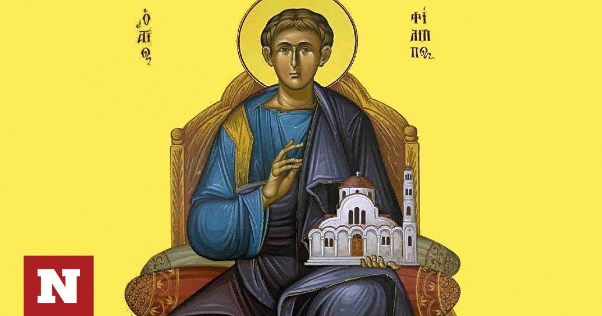 Εορτολόγιο 11 Οκτωβρίου: Ποιοι γιορτάζουν σήμερα - Newsbomb
