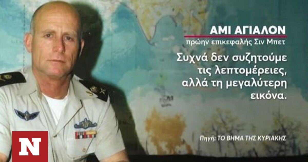 «Βήμα της Κυριακής»: Πρώην αρχηγός των μυστικών υπηρεσιών αποκαλύπτει ...