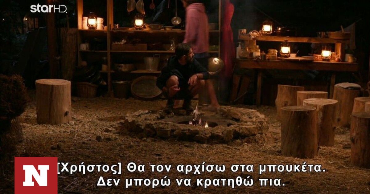 Χαμός στη Φάρμα: «Θα τον αρχίσω στα μπουκέτα - Δεν μπορώ να κρατηθώ πια ...
